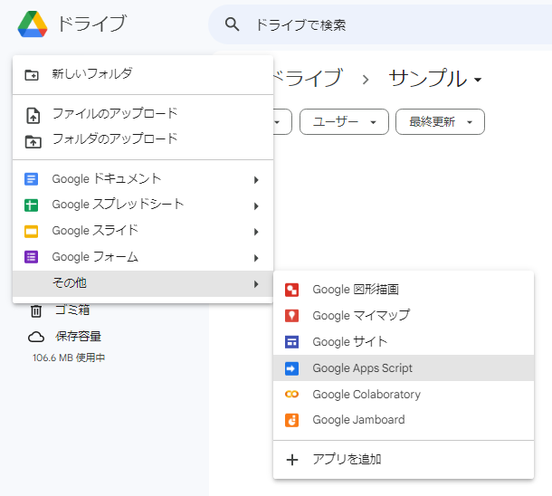【0からGASを学ぶ】ところでGASって何？ #JavaScript - Qiita