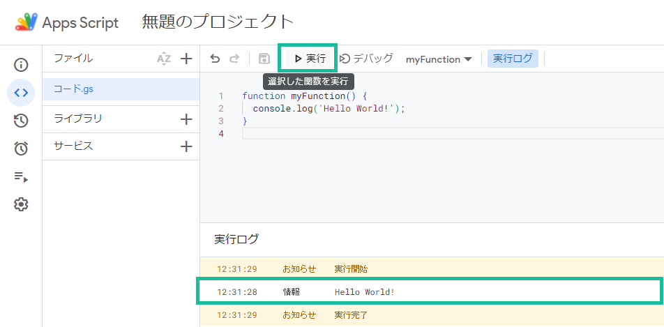 【0からGASを学ぶ】ところでGASって何？ #JavaScript - Qiita