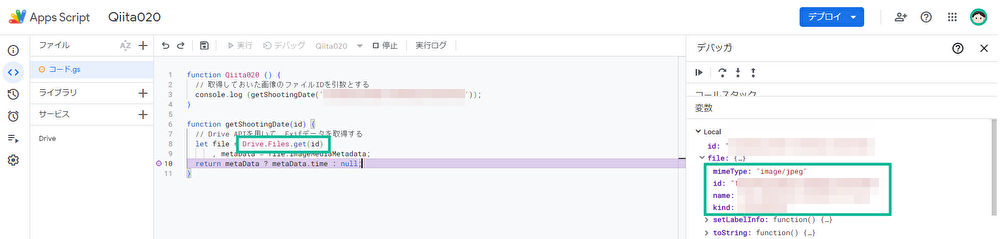 【0からGASを学ぶ】GASでDrive APIを利用する場合は気をつけろ！Exif情報の取得は癖がある！ #初心者 - Qiita