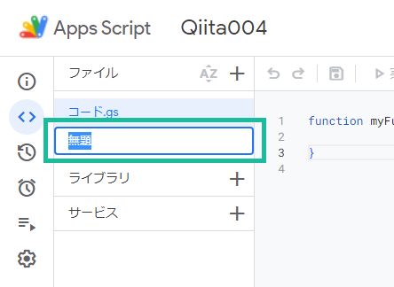 【0からGASを学ぶ】GASでWebアプリケーションを作ってみよう #JavaScript - Qiita