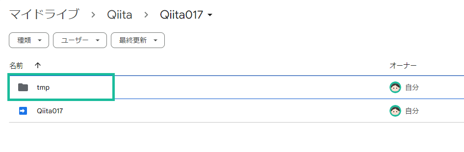 【0からGASを学ぶ】GAS × Gemini Pro API × LINE Messaging API の相談Botで画像を扱う #GoogleAppsScript - Qiita