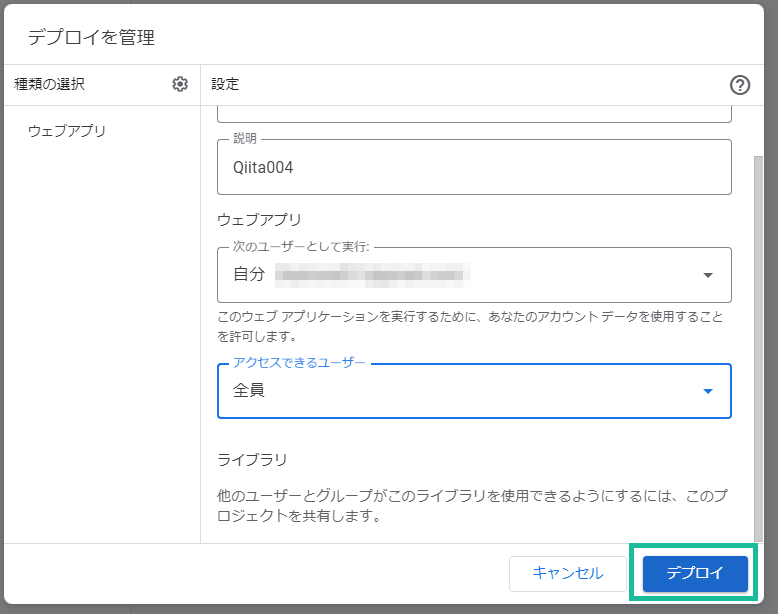 【0からGASを学ぶ】GASでWebアプリケーションを作ってみよう #JavaScript - Qiita