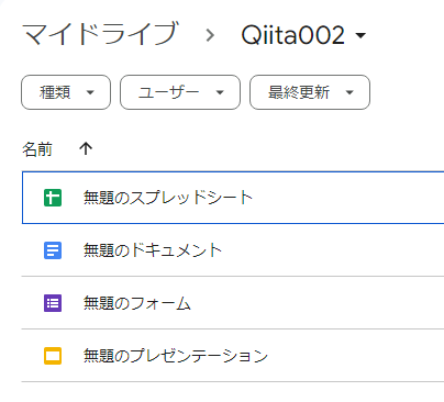 【0からGASを学ぶ】GASからGoogleの各種サービスにアクセスしてみよう #JavaScript - Qiita
