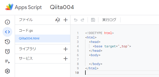 【0からGASを学ぶ】GASでWebアプリケーションを作ってみよう #JavaScript - Qiita