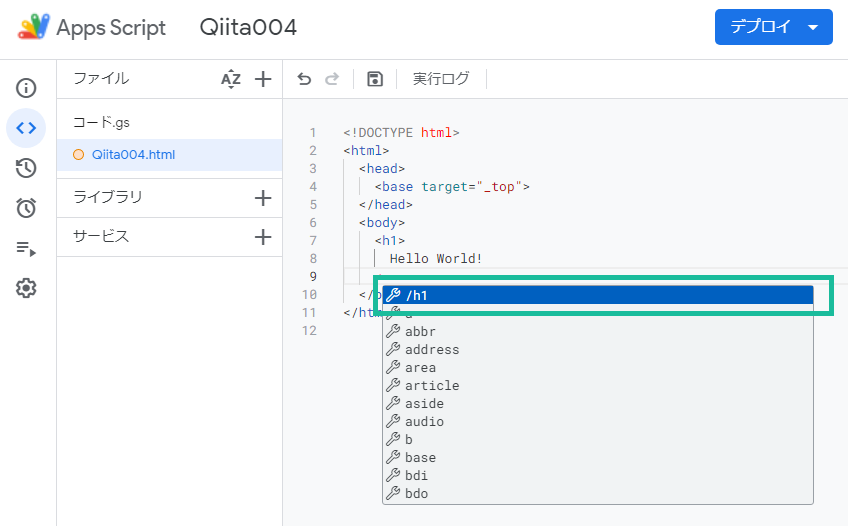 【0からGASを学ぶ】GASでWebアプリケーションを作ってみよう #JavaScript - Qiita