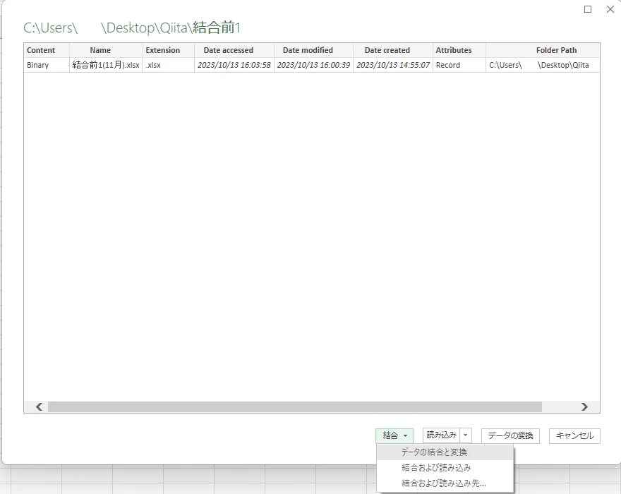 PowerQuery でExcel名が変わる/シート名が変わる/列名が変わる場合の読込や置換、累計について #Excel - Qiita