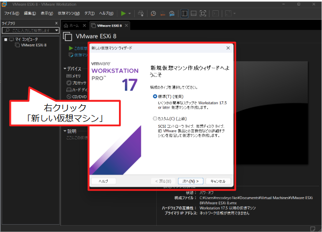 VMware WorkstationにREHLやWindows Server、ESXiを載せてみよう Part1 #vmware - Qiita