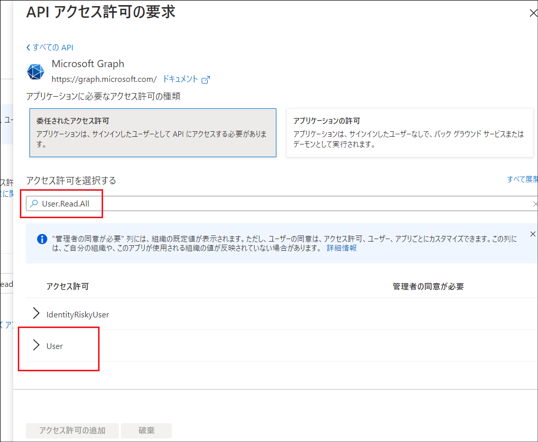 PowerShellからGraph API を「委任されたアクセス許可」で利用する #MicrosoftGraph - Qiita