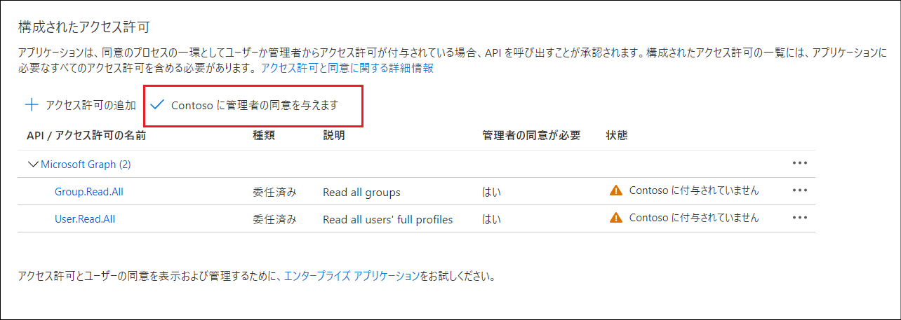 PowerShellからGraph API を「委任されたアクセス許可」で利用する #MicrosoftGraph - Qiita