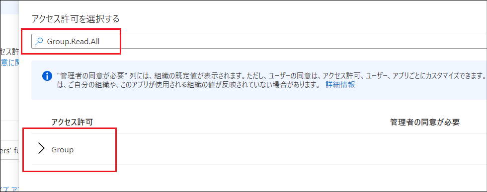 PowerShellからGraph API を「委任されたアクセス許可」で利用する #MicrosoftGraph - Qiita