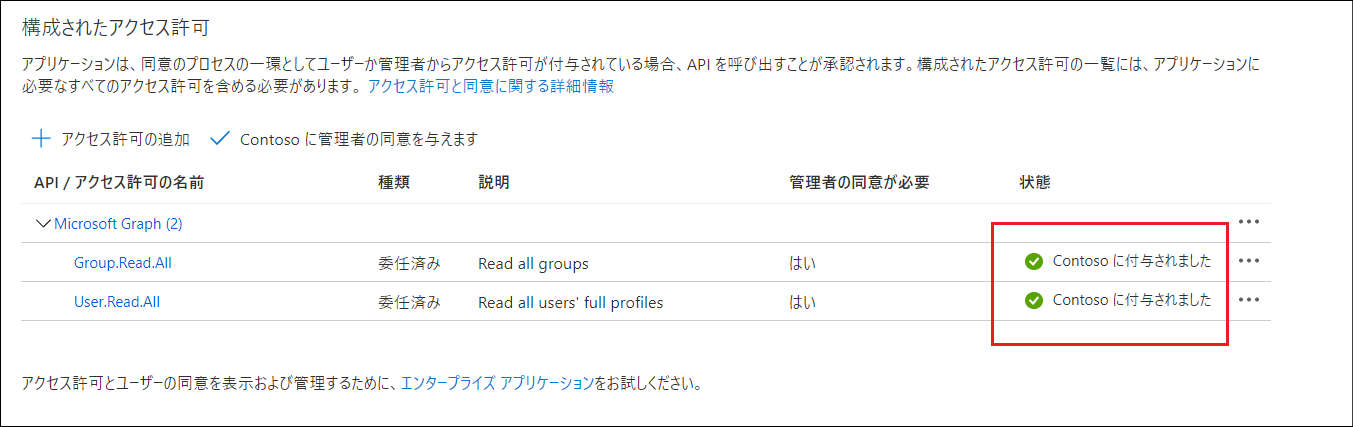PowerShellからGraph API を「委任されたアクセス許可」で利用する #MicrosoftGraph - Qiita