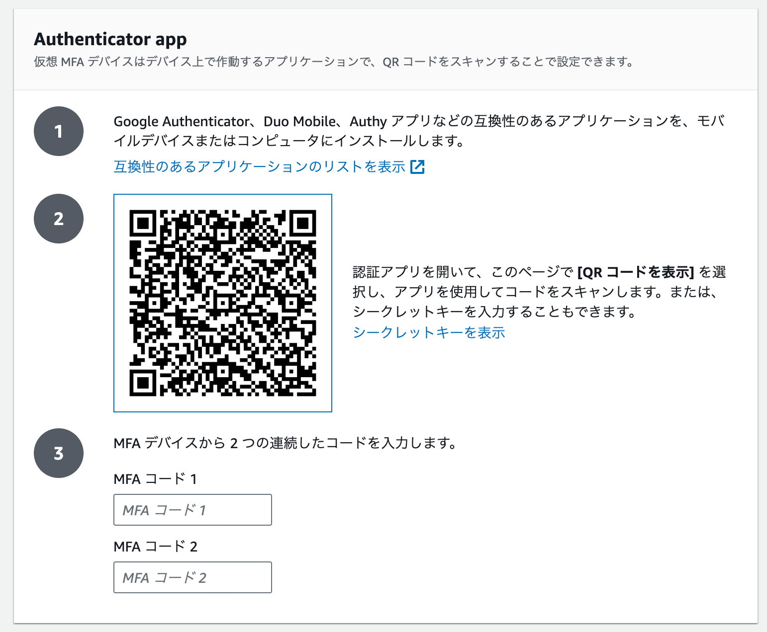AWS アカウントの MFA（他要素認証）の設定方法 #IAM - Qiita