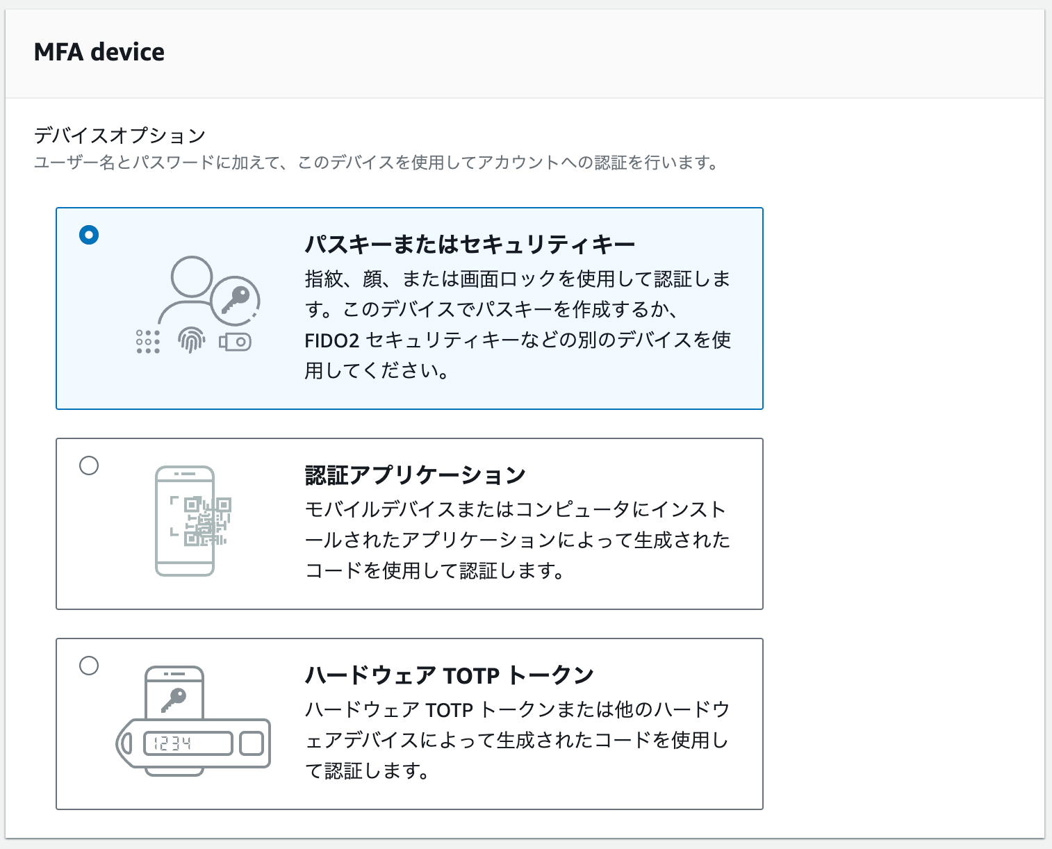 AWS アカウントの MFA（他要素認証）の設定方法 #IAM - Qiita
