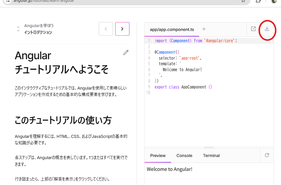 【Angular(v19)チュートリアル】「ブラウザでAngularを学ぶ」を実況・解説してみた #anguar - Qiita