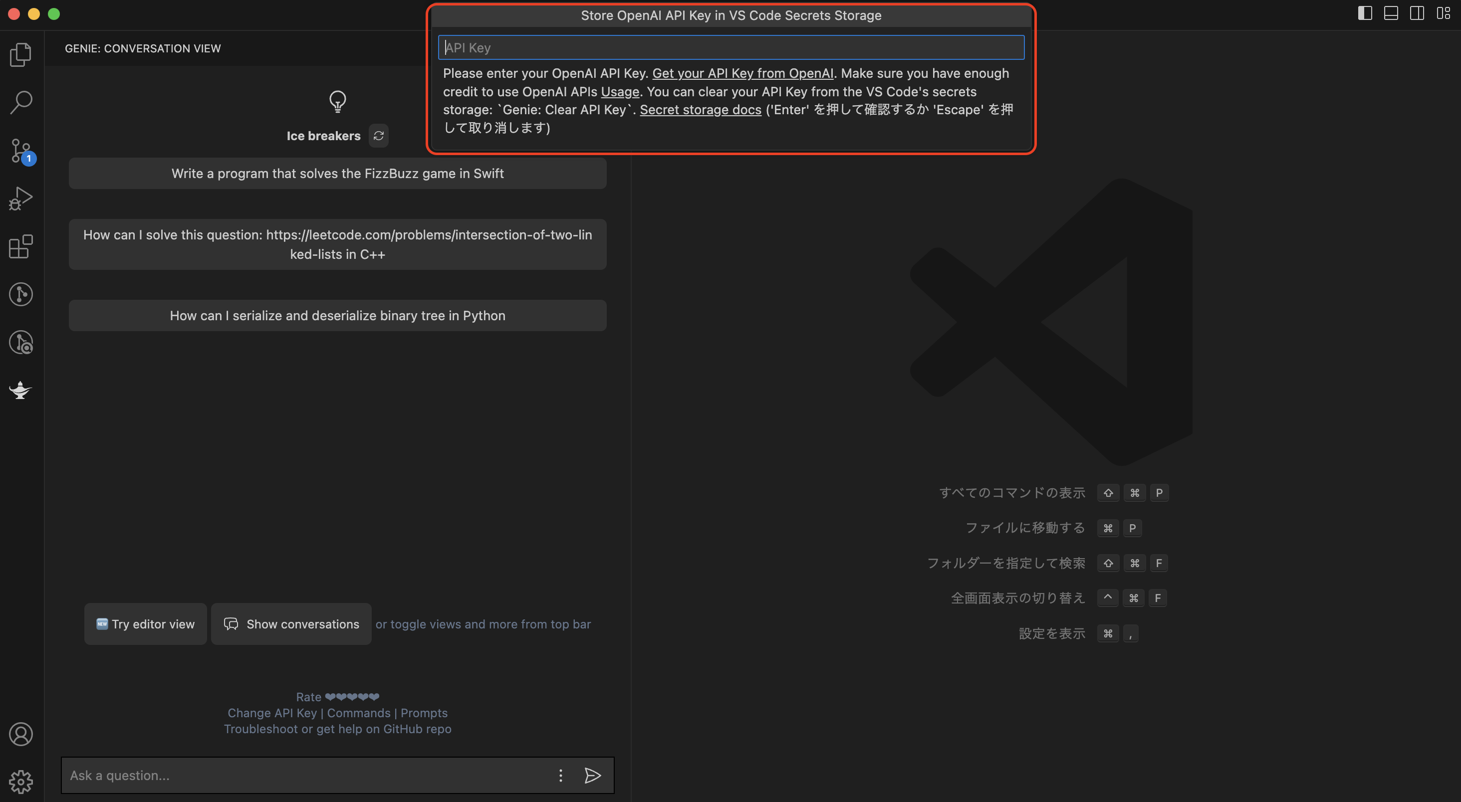 【導入編】ChatGPT - Genie AI を使って実装を楽にする話 #VSCode - Qiita