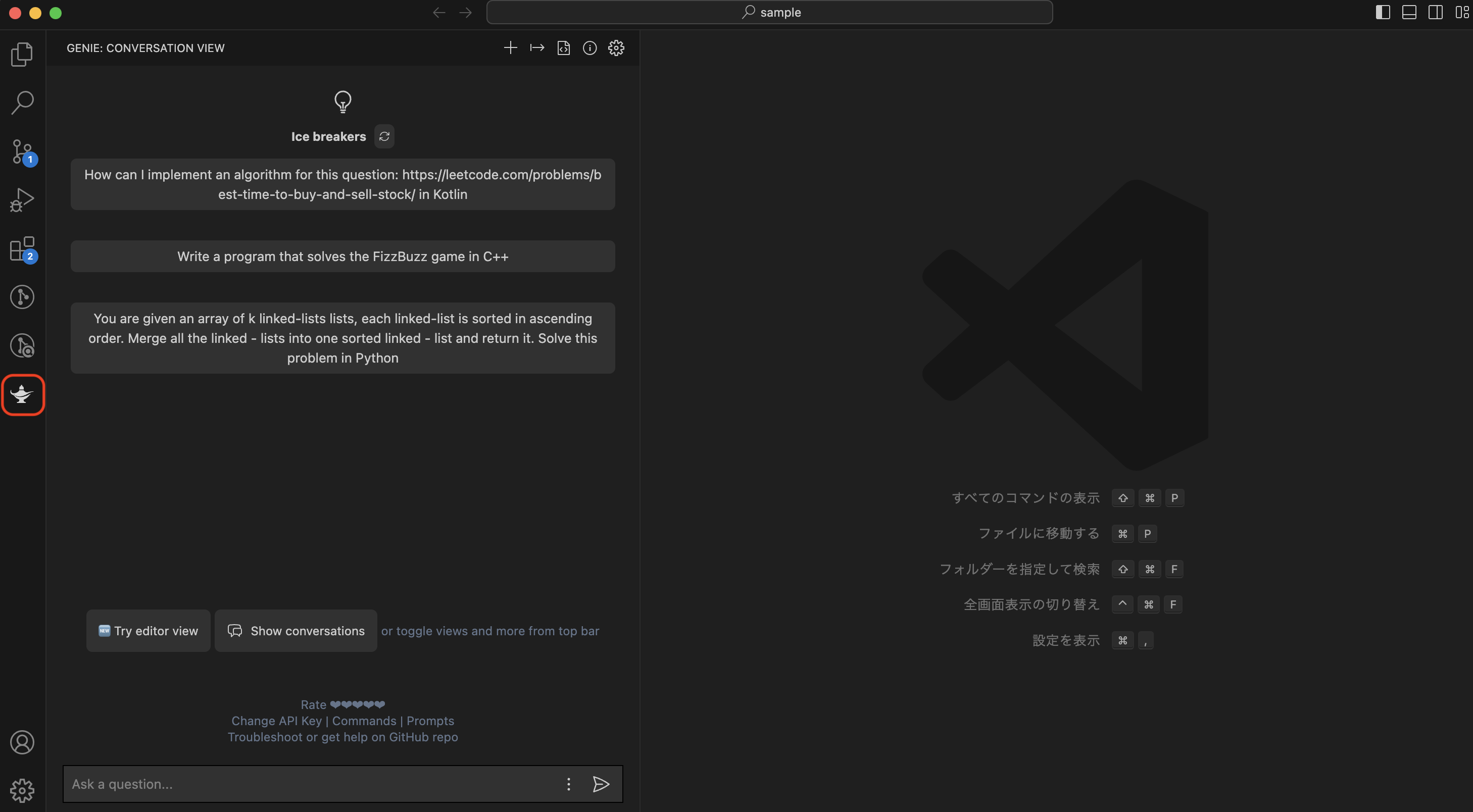 【導入編】ChatGPT - Genie AI を使って実装を楽にする話 #VSCode - Qiita