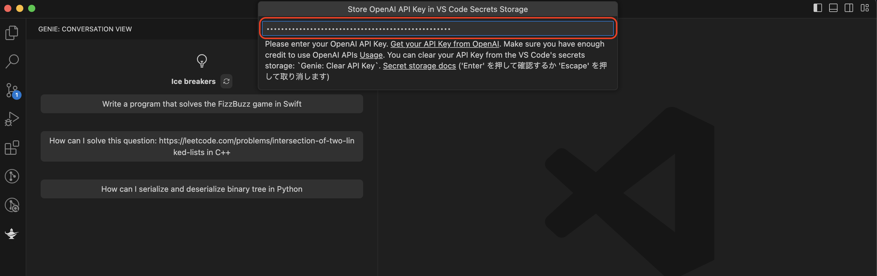 【導入編】ChatGPT - Genie AI を使って実装を楽にする話 #VSCode - Qiita