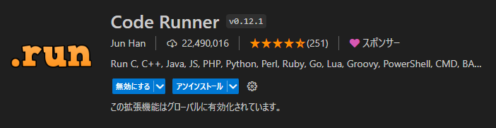 C言語、C++をVSCodeの拡張機能Code Runnerでワンクリックでコンパイルして実行する方法 #初心者 - Qiita