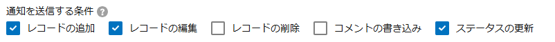 kintone Webhookの基本とカスタマイズ検証：通知内容の確認 #kintone - Qiita