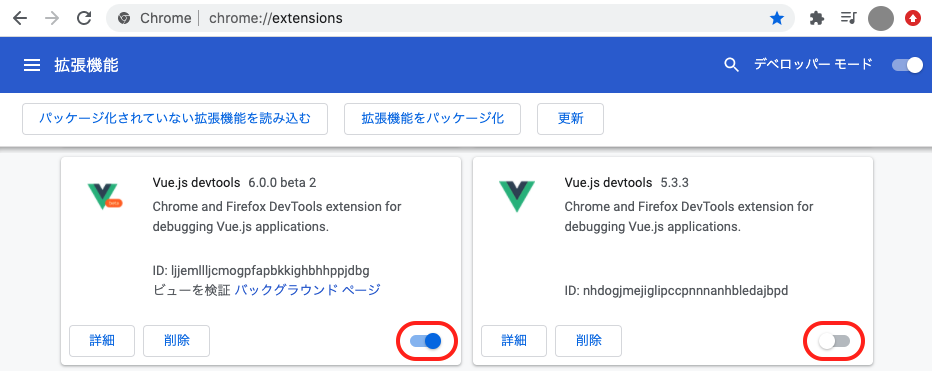 Vue3.0でChrome Vue.js devtoolsを有効にする #chrome-extension - Qiita