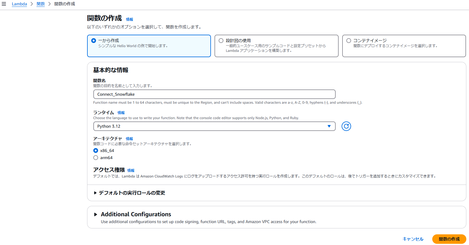 Snowflakeとlambdaを接続してみる #AWS - Qiita