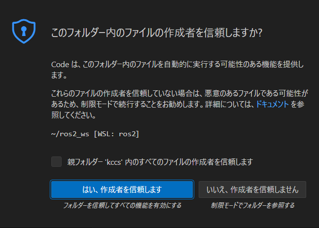 WSL2による ROS 2 開発環境 #ROS2 - Qiita