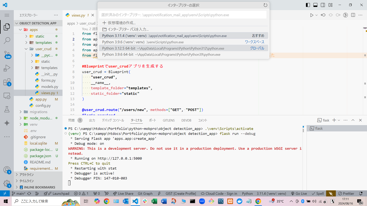 はじめてのPythonのインタープリター（＝バージョン）グレードダウン #初心者 - Qiita