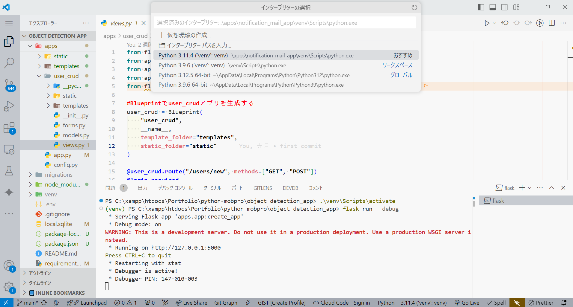 はじめてのPythonのインタープリター（＝バージョン）グレードダウン #初心者 - Qiita