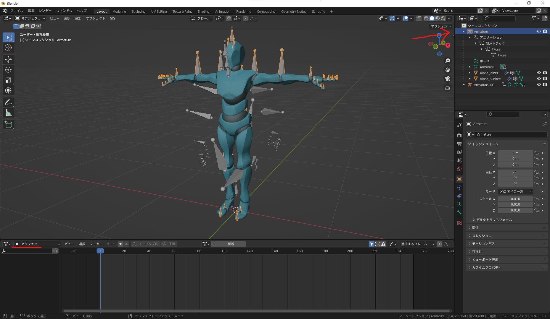 【Blender】ひとつのArmatureに複数のアクションを統合する #three.js - Qiita
