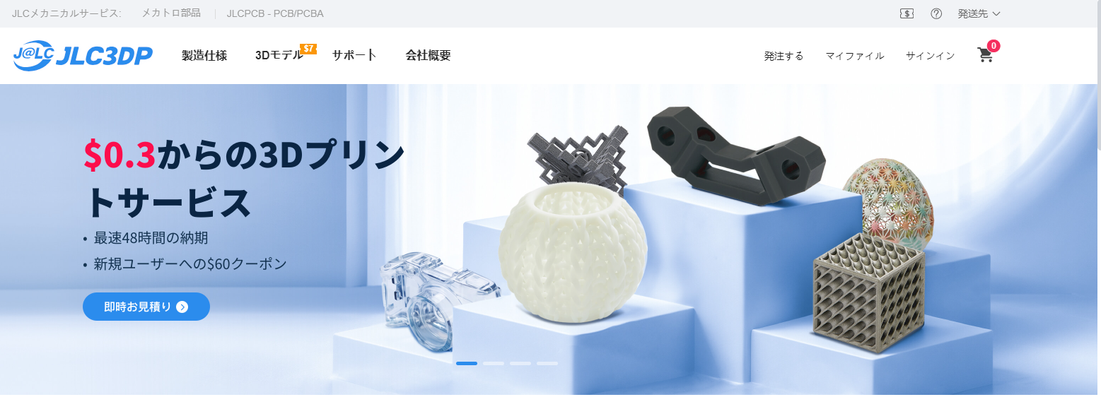 JLCPCBの3Dプリントサービスを使ってみた #JLC3DP - Qiita