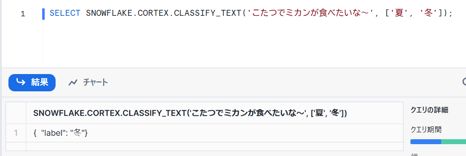 SnowflakeのLLM関数であるCortexを触ってみた！ #SQL - Qiita