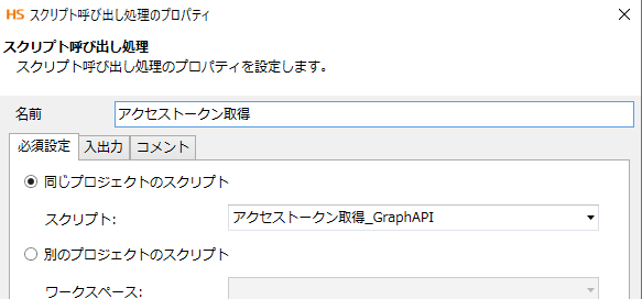 [HULFT Square]GraphAPIを使ってTeamsへメッセージを送信 #Azure - Qiita