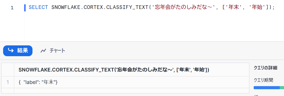 SnowflakeのLLM関数であるCortexを触ってみた！ #SQL - Qiita