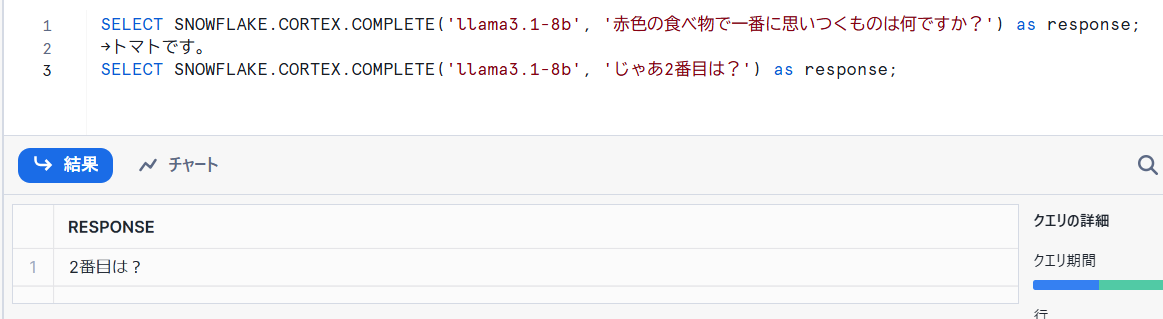SnowflakeのLLM関数であるCortexを触ってみた！ #SQL - Qiita