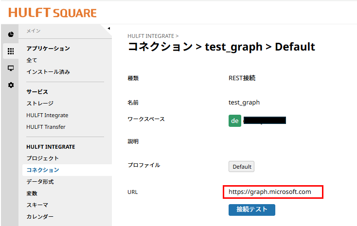 [HULFT Square]GraphAPIを使ってTeamsへメッセージを送信 #Azure - Qiita