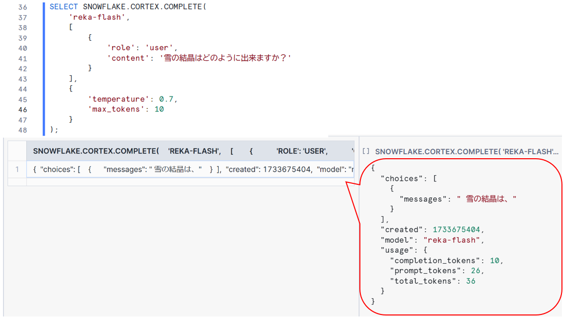 SnowflakeのLLM関数であるCortexを触ってみた！ #SQL - Qiita