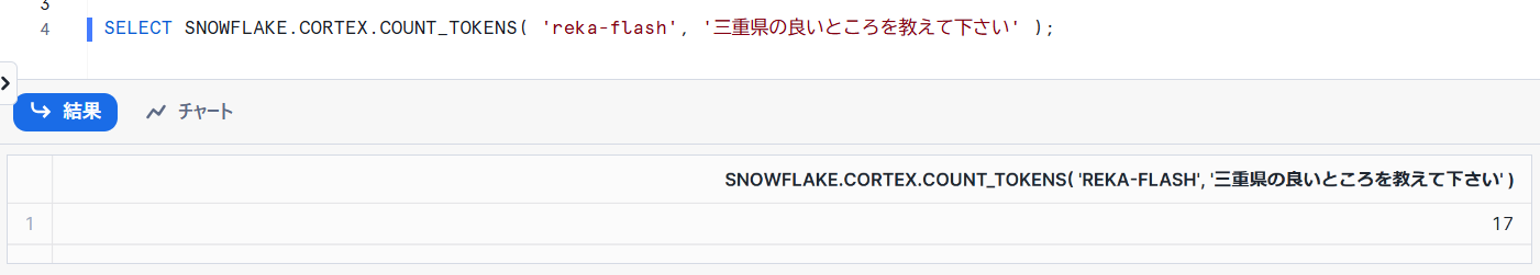 SnowflakeのLLM関数であるCortexを触ってみた！ #SQL - Qiita