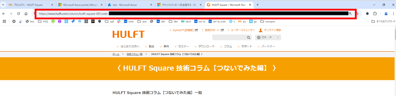 [HULFT Square]GraphAPIを使ってTeamsへメッセージを送信 #Azure - Qiita