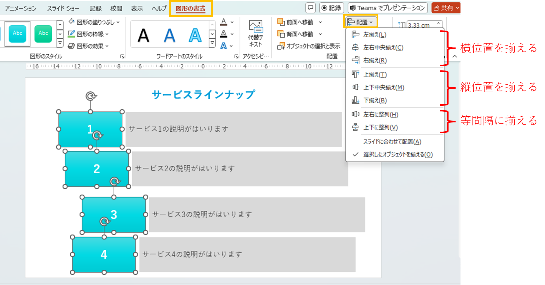【小ネタ】PowerPoint の意外と使える機能 #小技 - Qiita