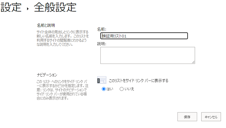 【SharePoint】PnP.PowerShellだけでアプリの設定がどこまでできるか - リスト編 #SharePointOnline - Qiita