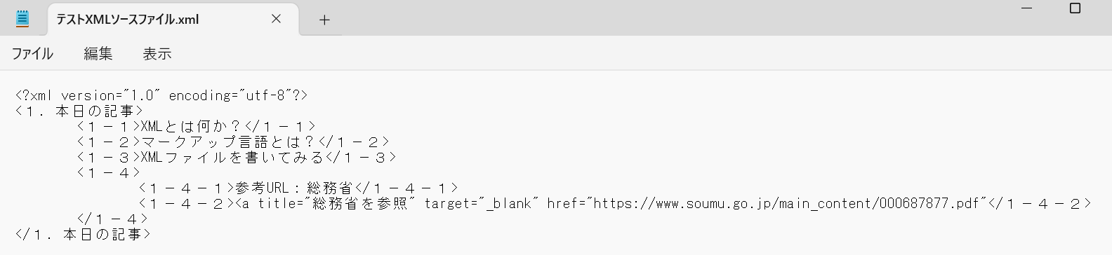 XMLファイル #マークアップ言語 - Qiita