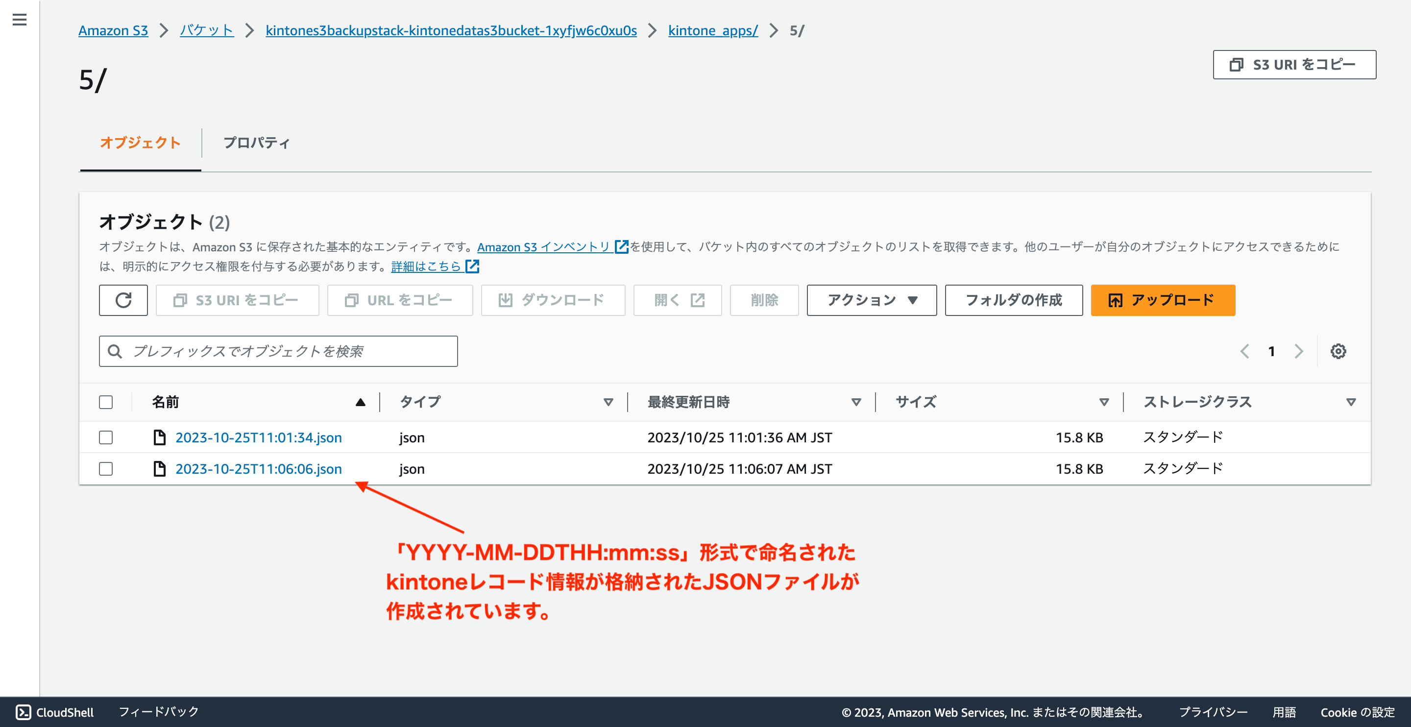 AWS S3バックアップサービス for kintone【定期バッチ処理】 #SageMaker - Qiita