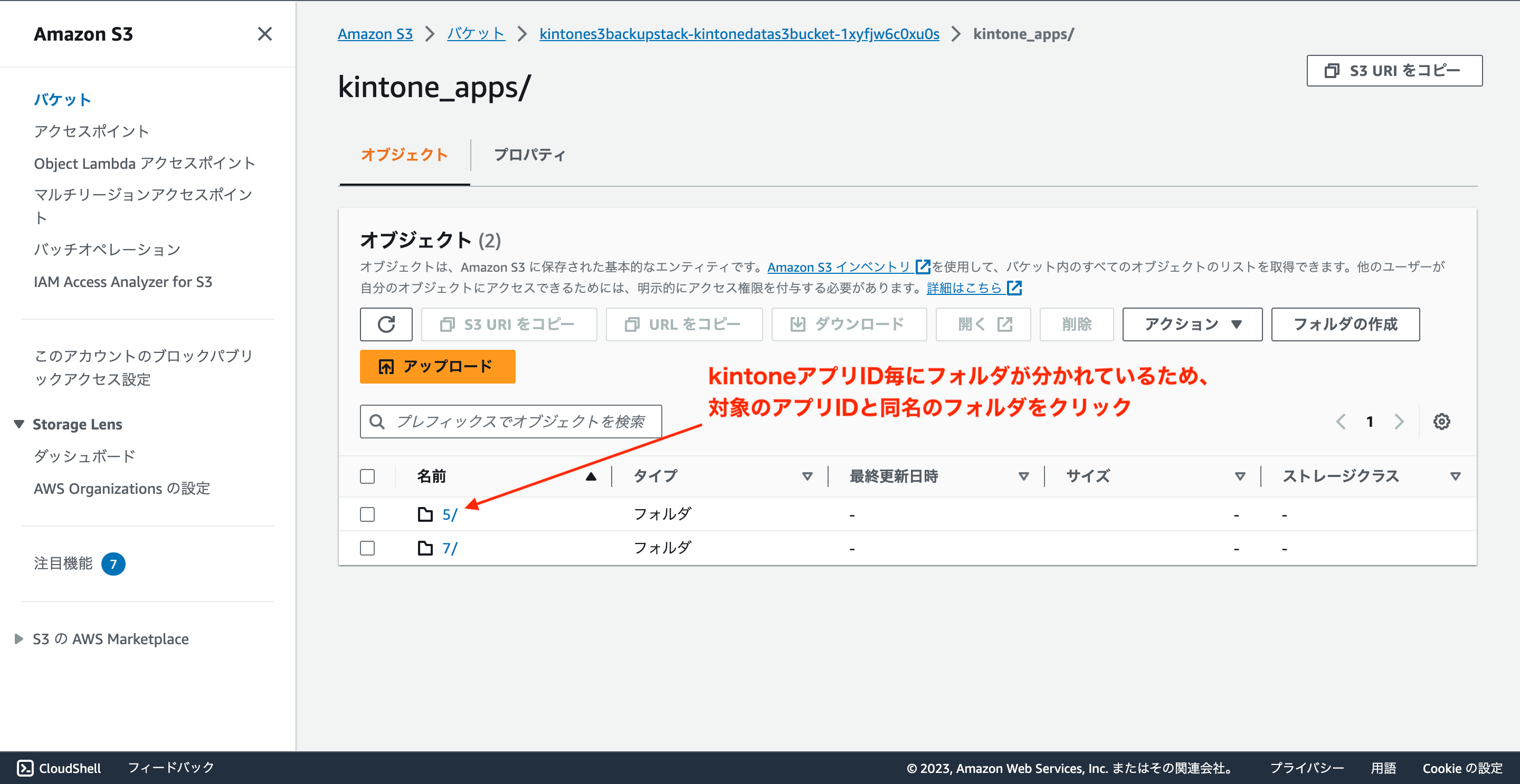 AWS S3バックアップサービス for kintone【定期バッチ処理】 #SageMaker - Qiita