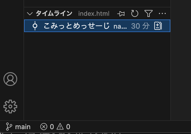 VSCodeからGitを操作する #Git - Qiita