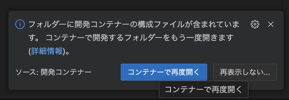 TypeScriptの開発環境をDev Containersで作る手順まとめ #VSCode - Qiita