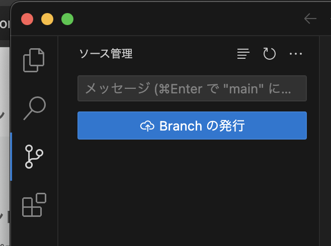 VSCodeからGitを操作する #Git - Qiita