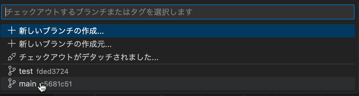 VSCodeからGitを操作する #Git - Qiita