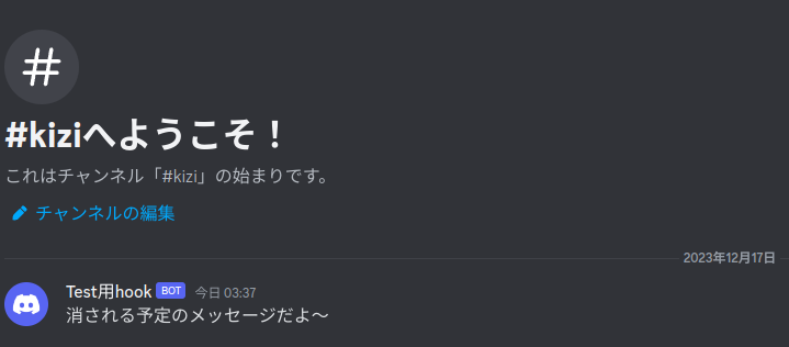 DiscordのWebhookをもっと便利に使う方法 #Python - Qiita