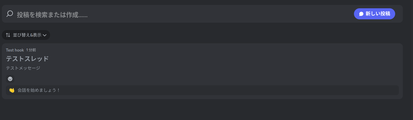 DiscordのWebhookをもっと便利に使う方法 #Python - Qiita