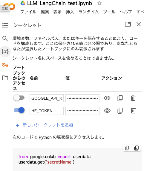 LLM(gemma)&LangChainで会社のQABotっぽい物を作成する #Python - Qiita